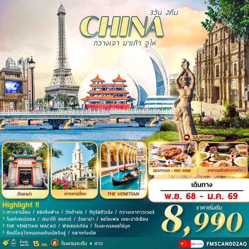 ทัวร์ไฟไหม้ ราคาลดพิเศษสุด ลดจัดหนักให้คุณเที่ยวคุ้มกว่าใคร การันตีมี ...